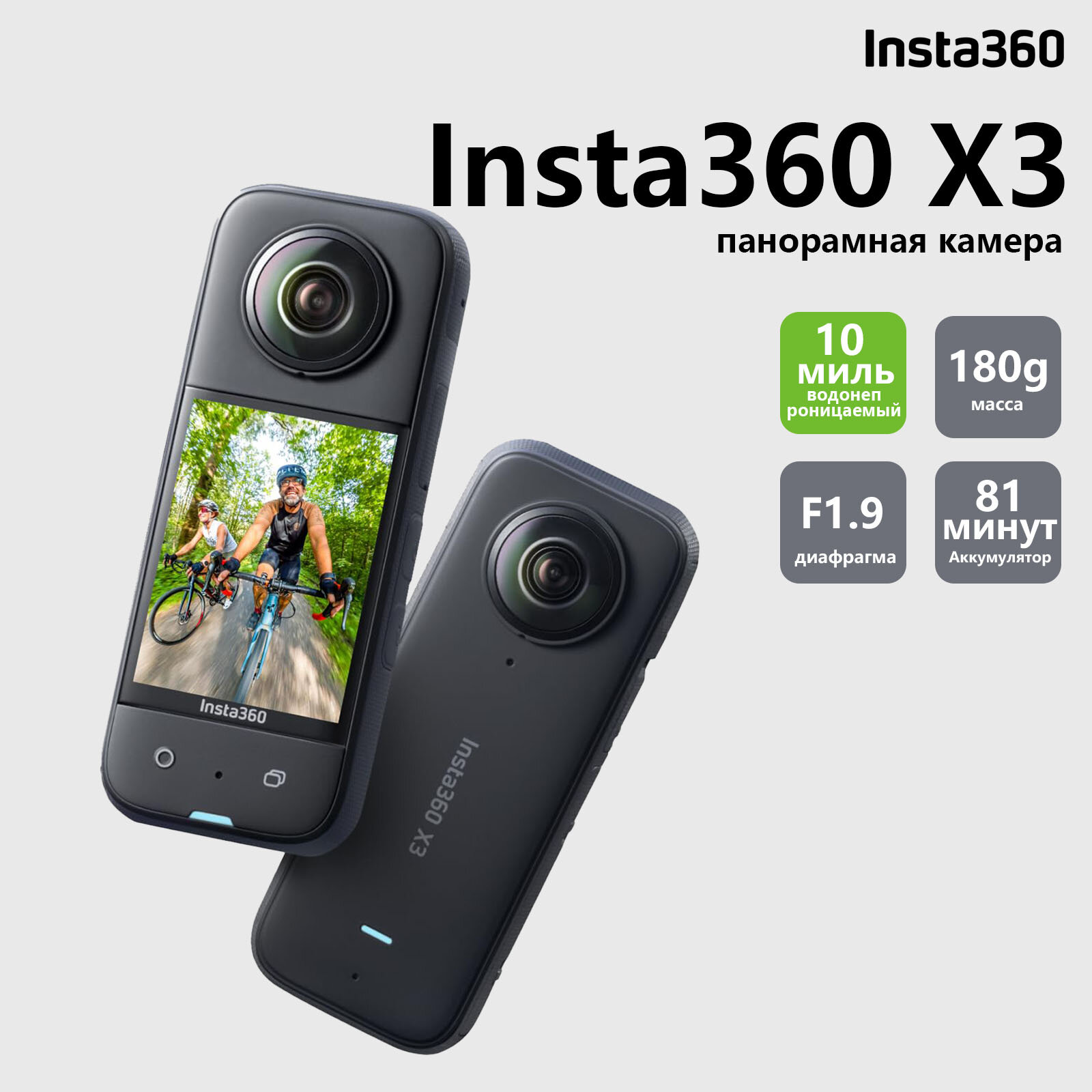 Insta360 X3 спортивная панорамная камера 360 градусов с защитой от сотрясений HD для езды на мотоцикле