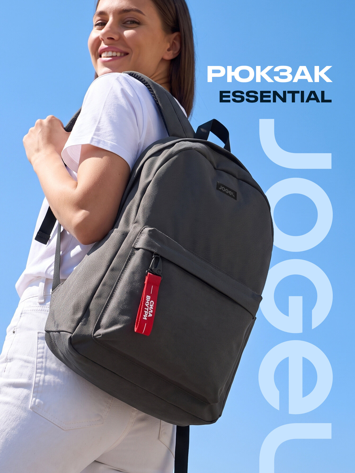 Рюкзак школьный Jogel Essential Original Backpack, цвет серый