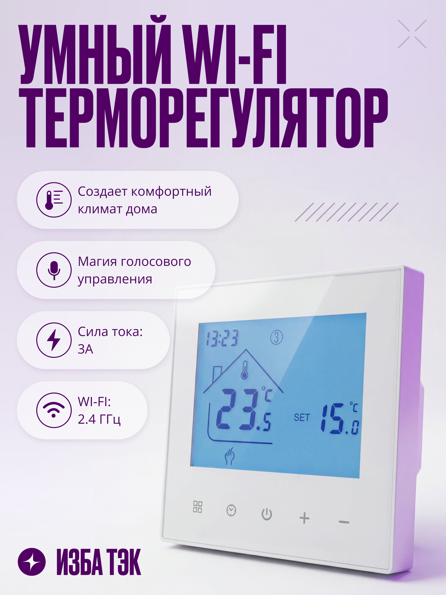 Умный терморегулятор для водяного тёплого пола, сенсорный WIFI термостат на 3А с ЖК экраном, белый (Цвет товара: wifi 3a белый)
