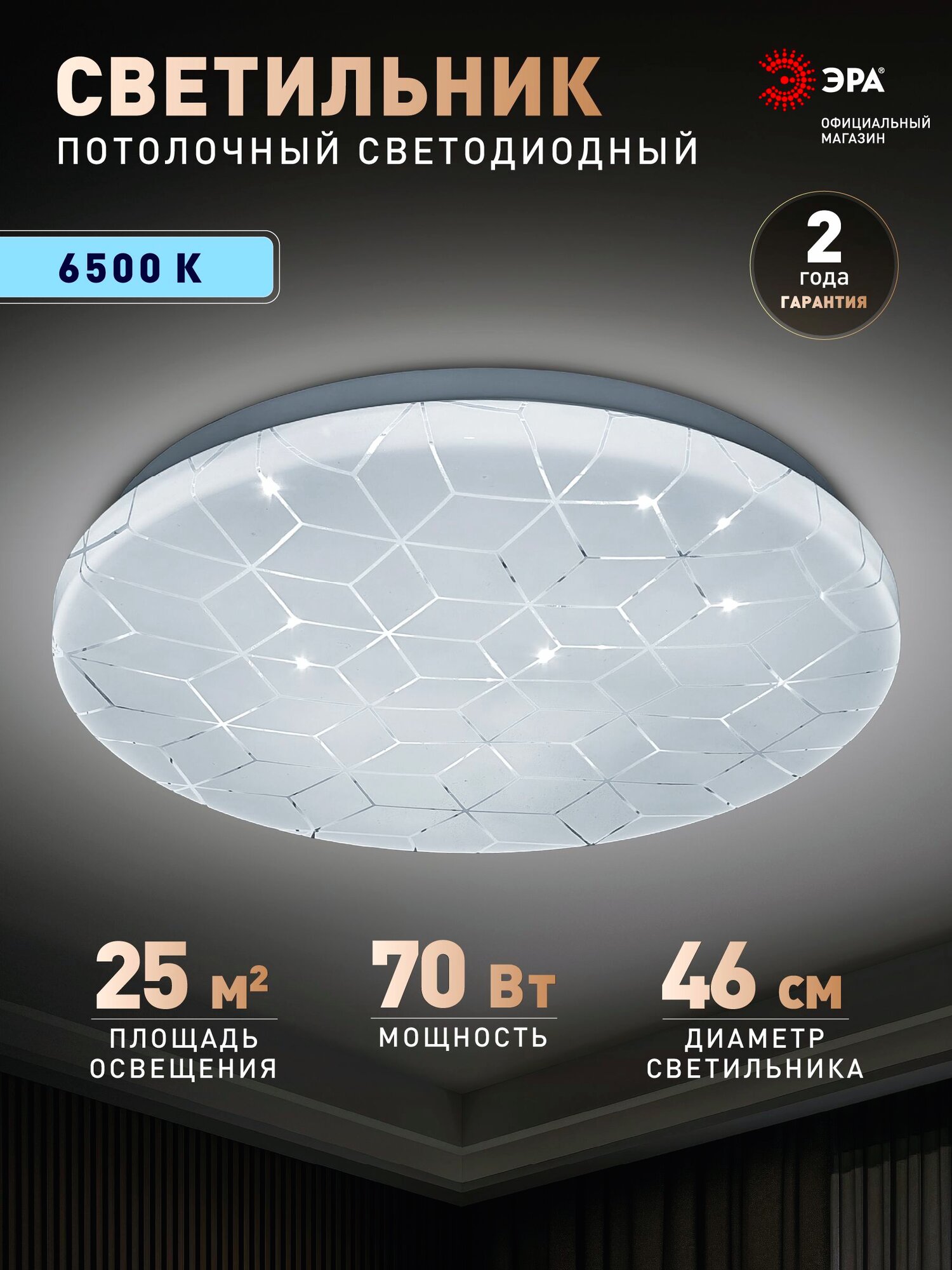 Светильник потолочный светодиодный ЭРА SPB-6 Slim Cube 70 Вт 6500К (Цвет товара: эра spb-6 slim cube 70w-6,5k без ду; Длина: 46.8 см; Ширина: 46.8 см)
