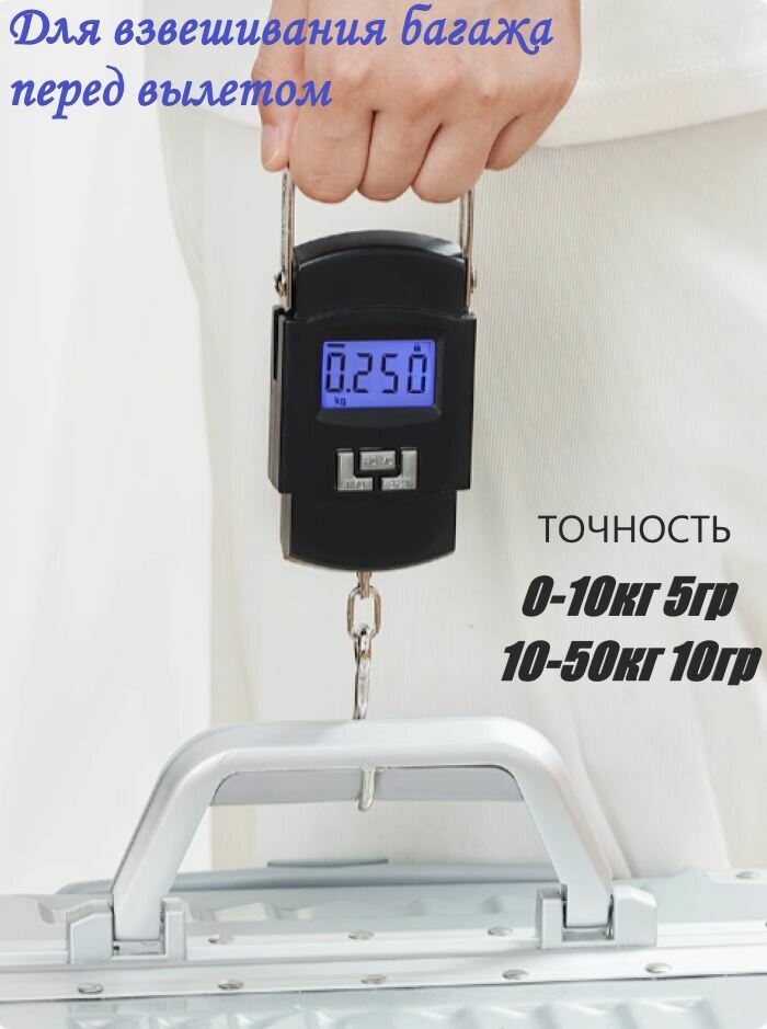 Ручные весы для ручной клади электронные бытовые карманные до 50кг с подсветкой. Универсальные . Loloki
