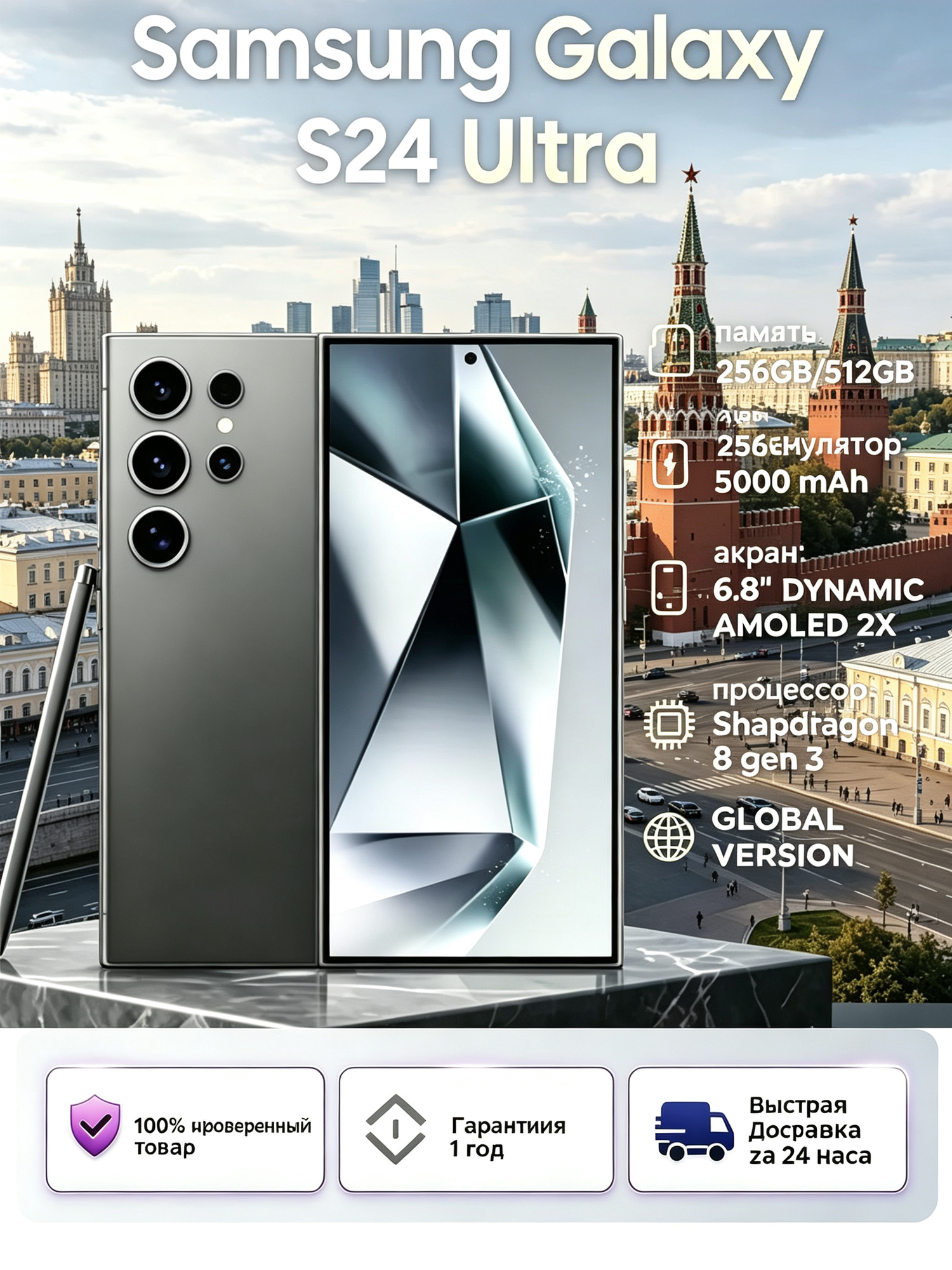Смартфон Samsung Galaxy S24 Ultra 12/256 ГБ, 5G，nano SIM + eSIM, Титановый черный