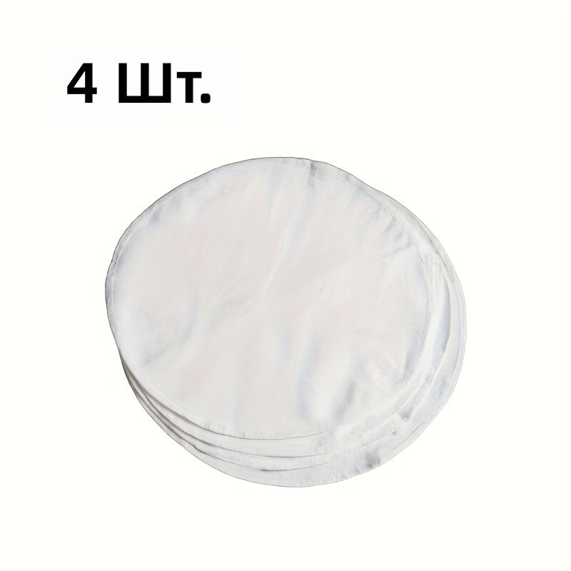 Коврики для пароварки круглые антипригарные термостойкие, 4 шт.