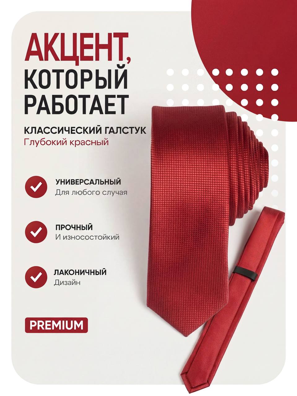 Косынка шейная Soft&Hard для мужчин