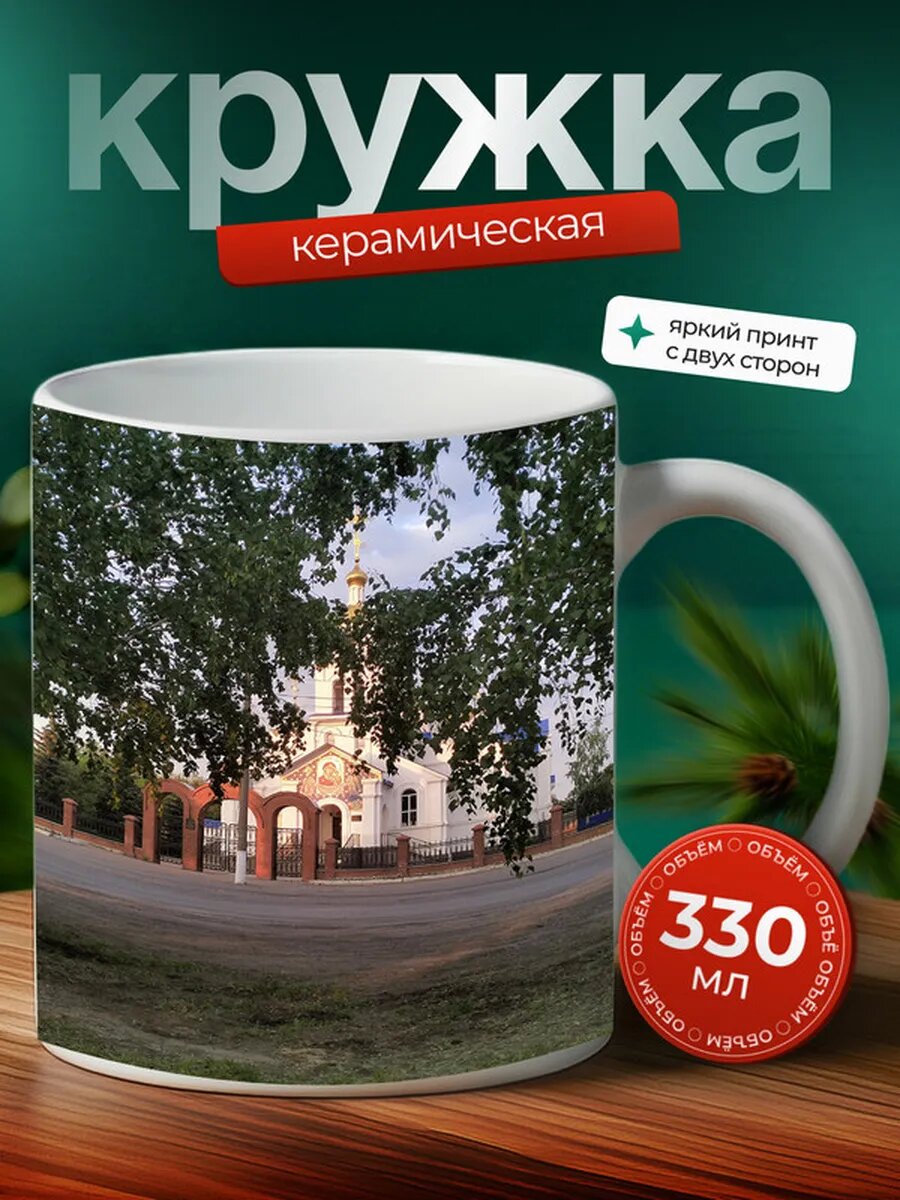 Кружка Медельин город 19,