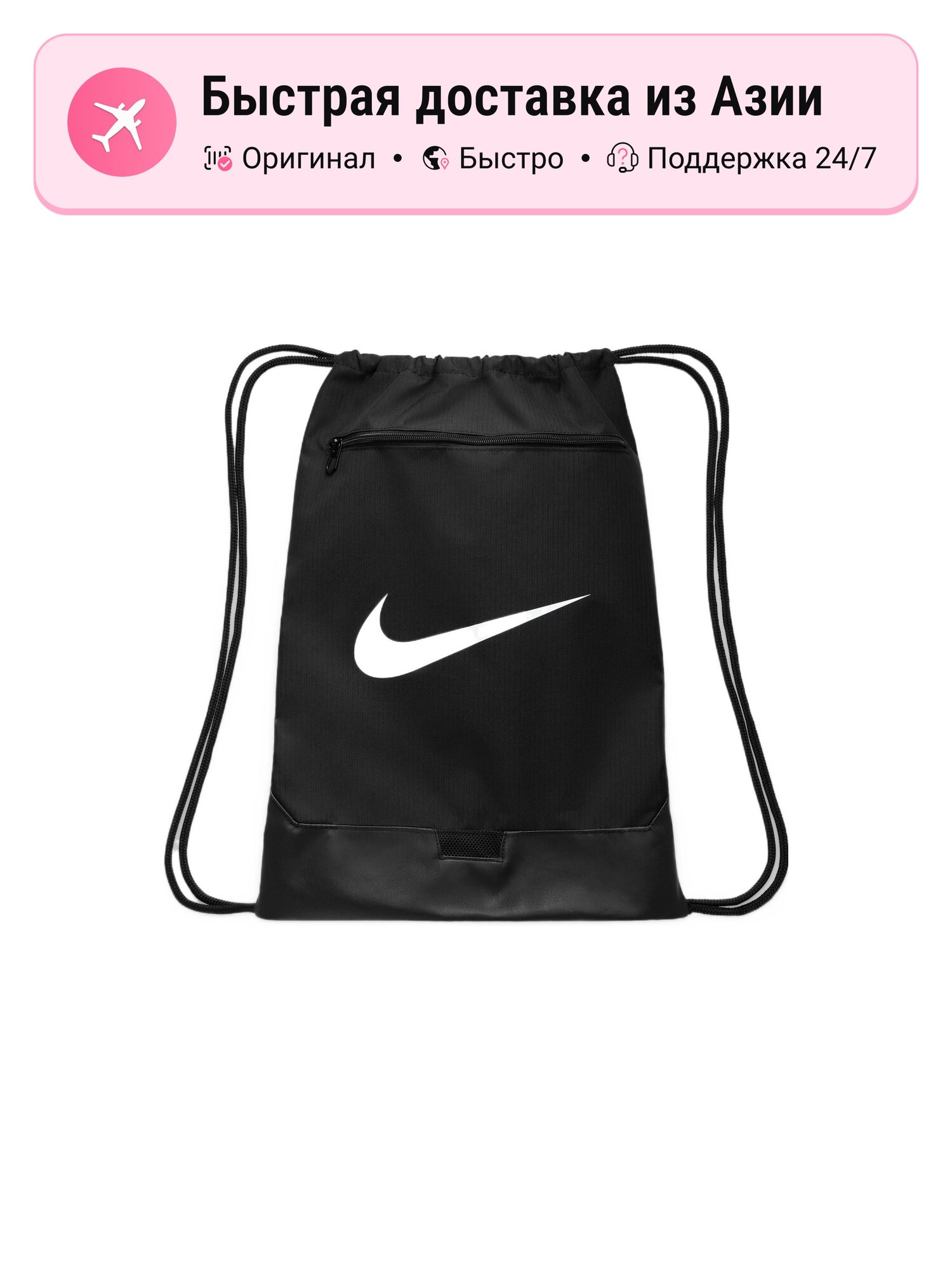 Рюкзак Nike Brasilia 9.5 черный-белый