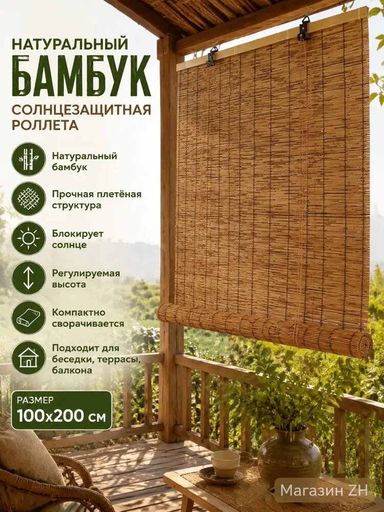 Римские шторы 100х200 см