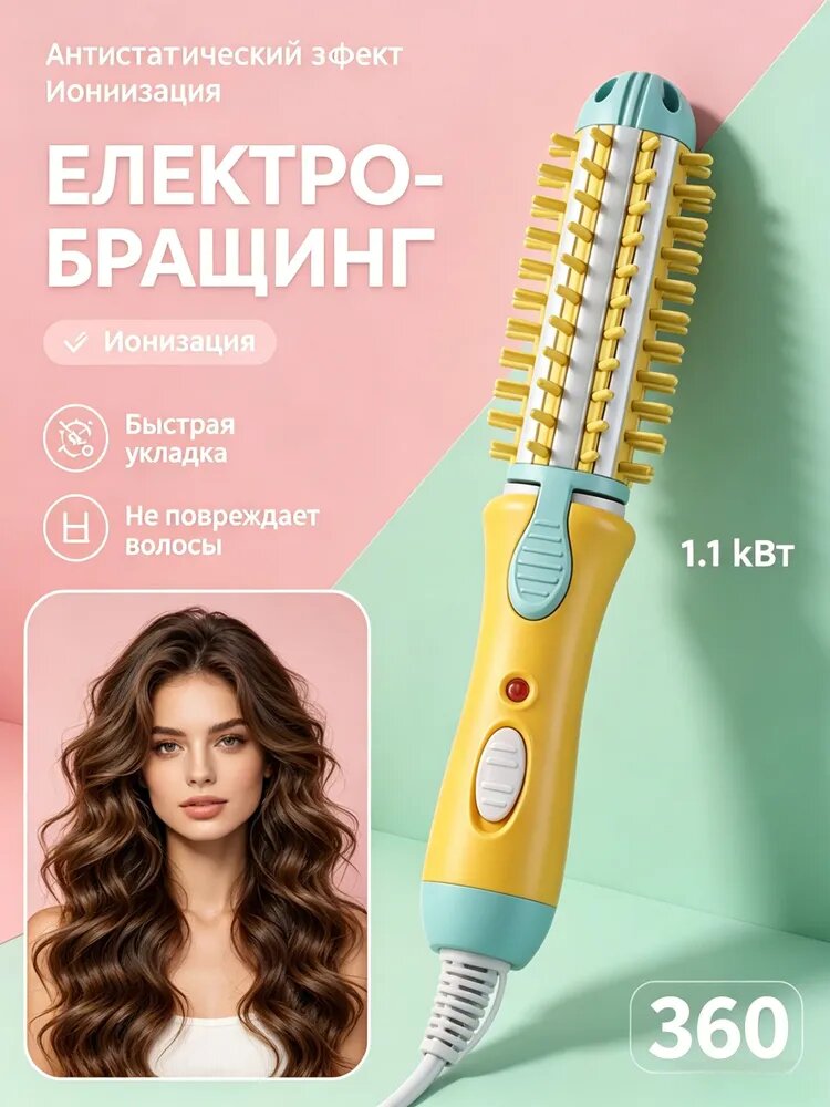 ACDANC Мини утюжок для волос с вращающейся щеткой, керамическое покрытие, электрическая расческа для укладки коротких волос.