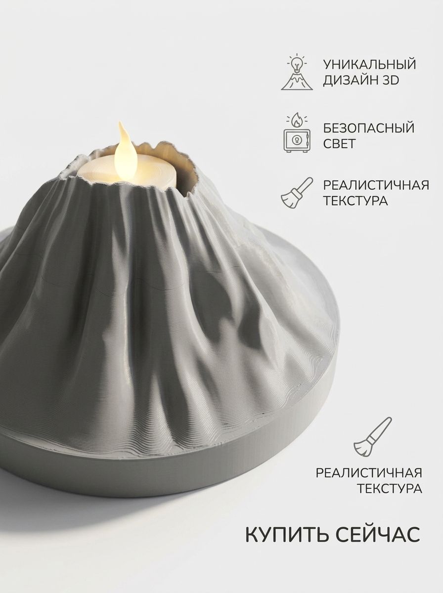 Ночник Вулкан декоративный. Светильник настольный. Серый