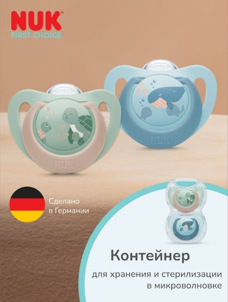 NUK FIRST CHOICE Соска-пустышка из силикона, разм. 6-18 мес, 2 шт. в контейнере, черепаха и кит