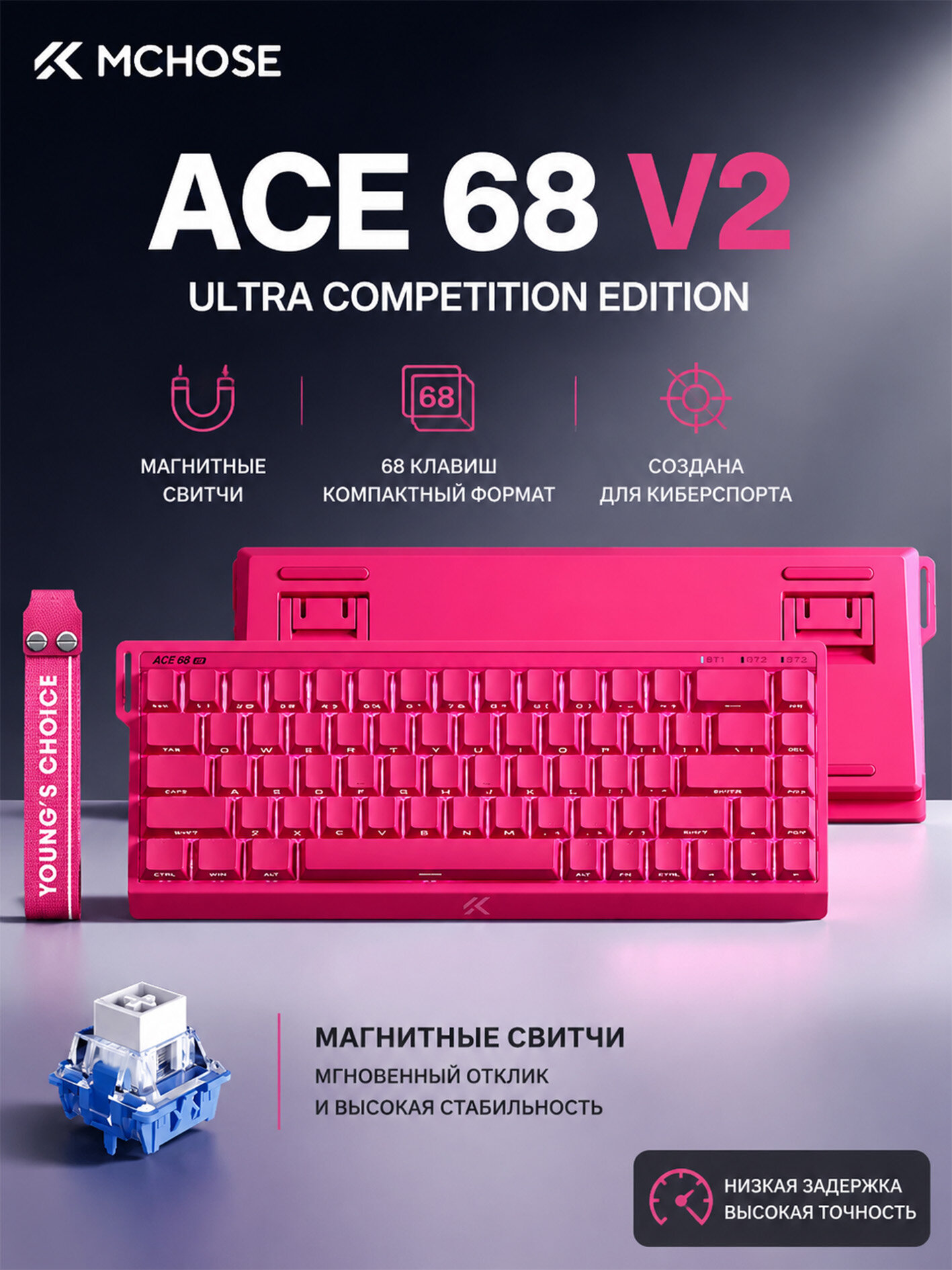 Проводная игровая клавиатура MCHOSE Ace 68 V2 с магнитными свитчами Ringno Star Ring, раскладка 68%, Rapid Trigger, низкая задержка, для FPS, поддержка двух драйверов