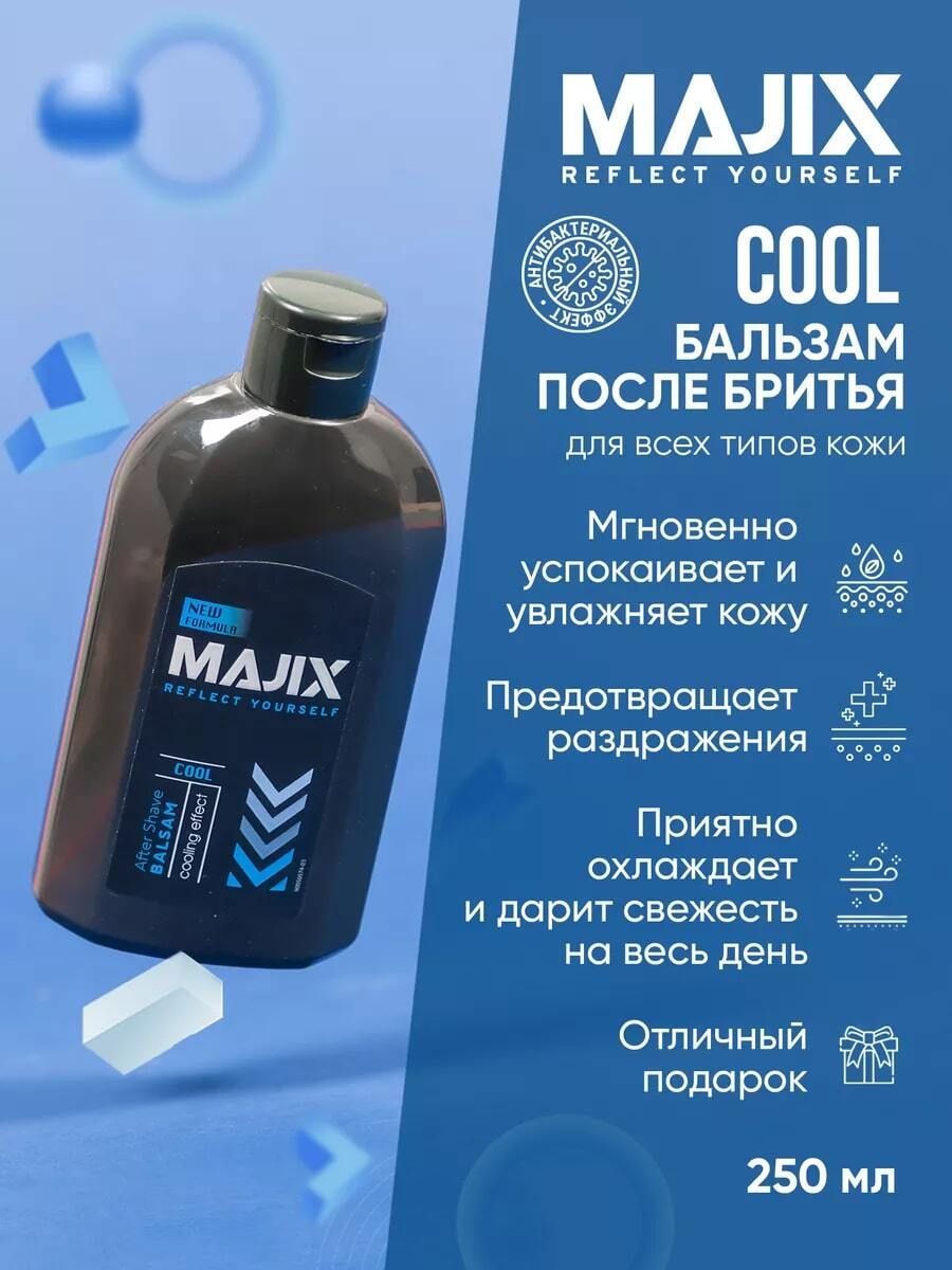 Бальзам после бритья Majix Cool 250 мл Охлаждающий с оливковым маслом, аллантоин и витамин Е. Без спирта