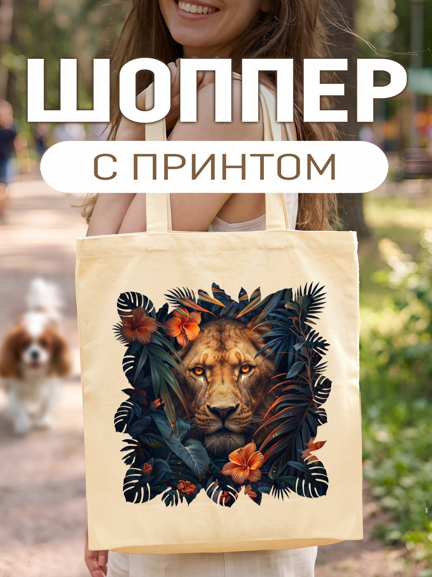 Сумка шоппер ArtCup