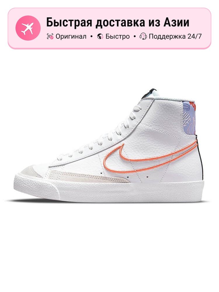 Кроссовки NIKE Blazer Mid 77 SE GS
