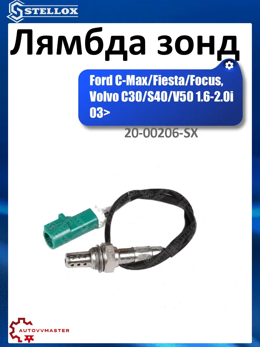 Лямбда зонд