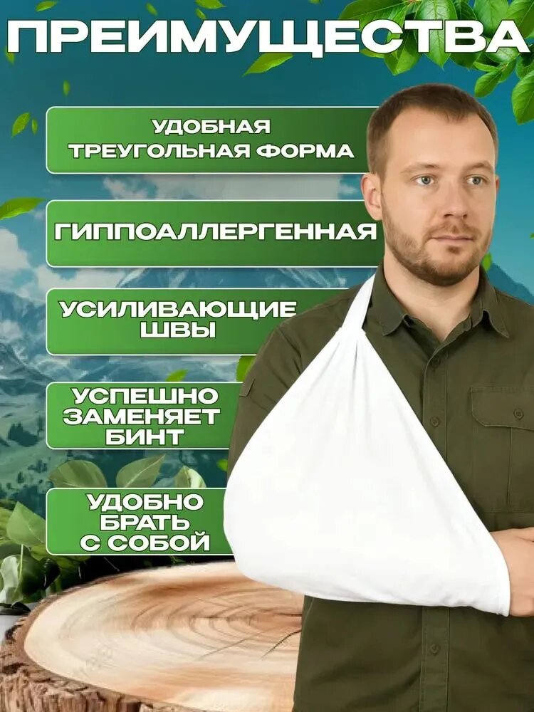 Компрессионная повязка — фото 1