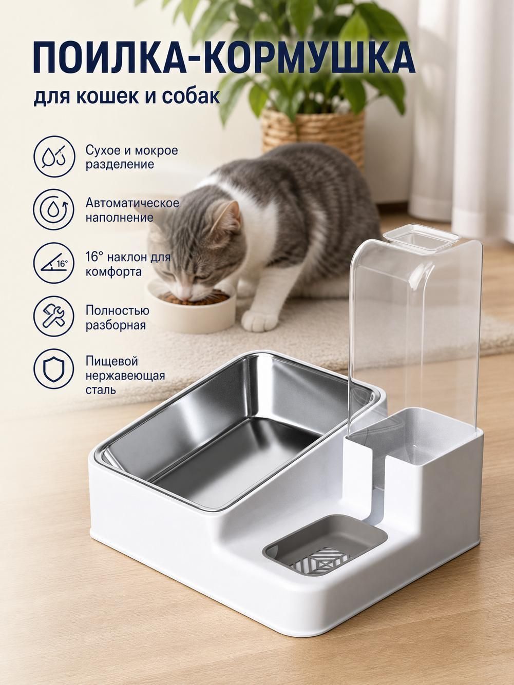 Кормушка для домашних животных из нержавеющей стали, автоматический питьевой фонтанчик кошек, защита от опрокидывания