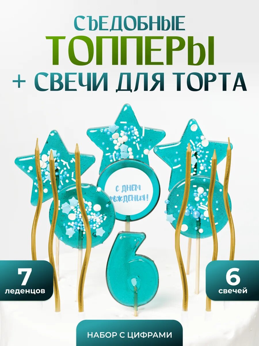 Топпер на торт 6 лет