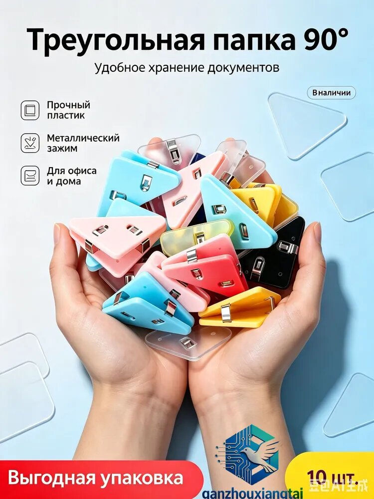 Папка-уголок, 10 шт.
