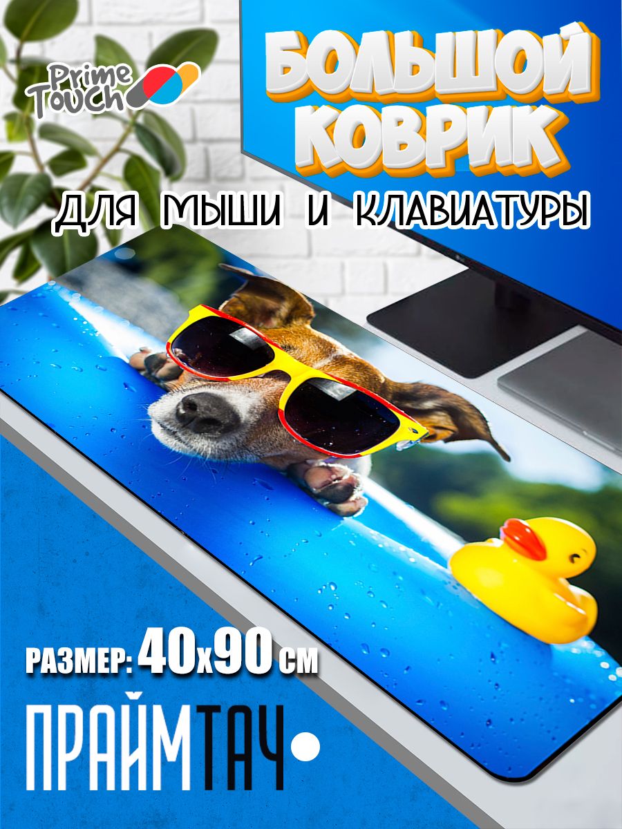 Коврик для мышки игровой большой с рисунком (принтом) - Собачка на отдыхе