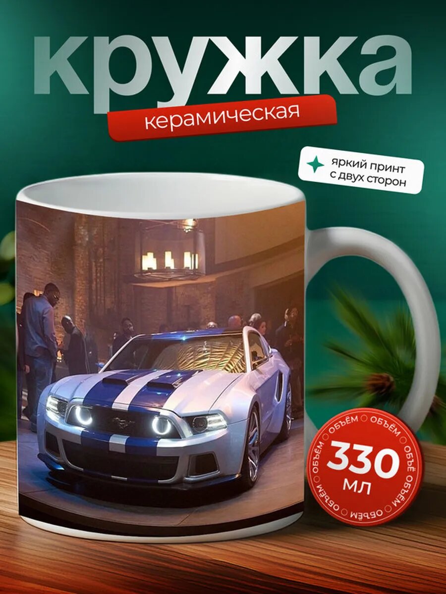 Кружка Форд Мустанг Ford Mustang 4,