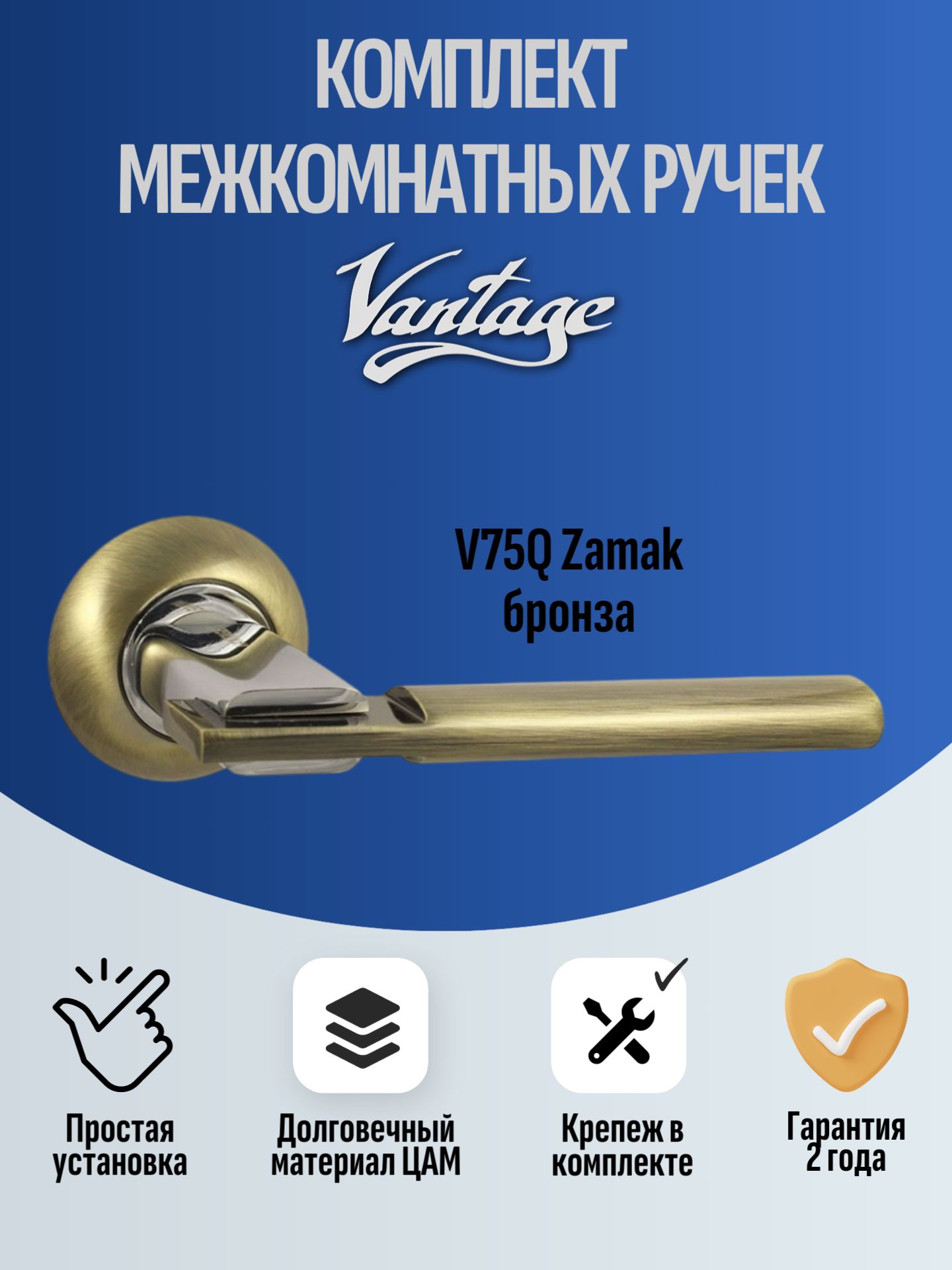 Ручка дверная межкомнатная круглая V75Q бронза
