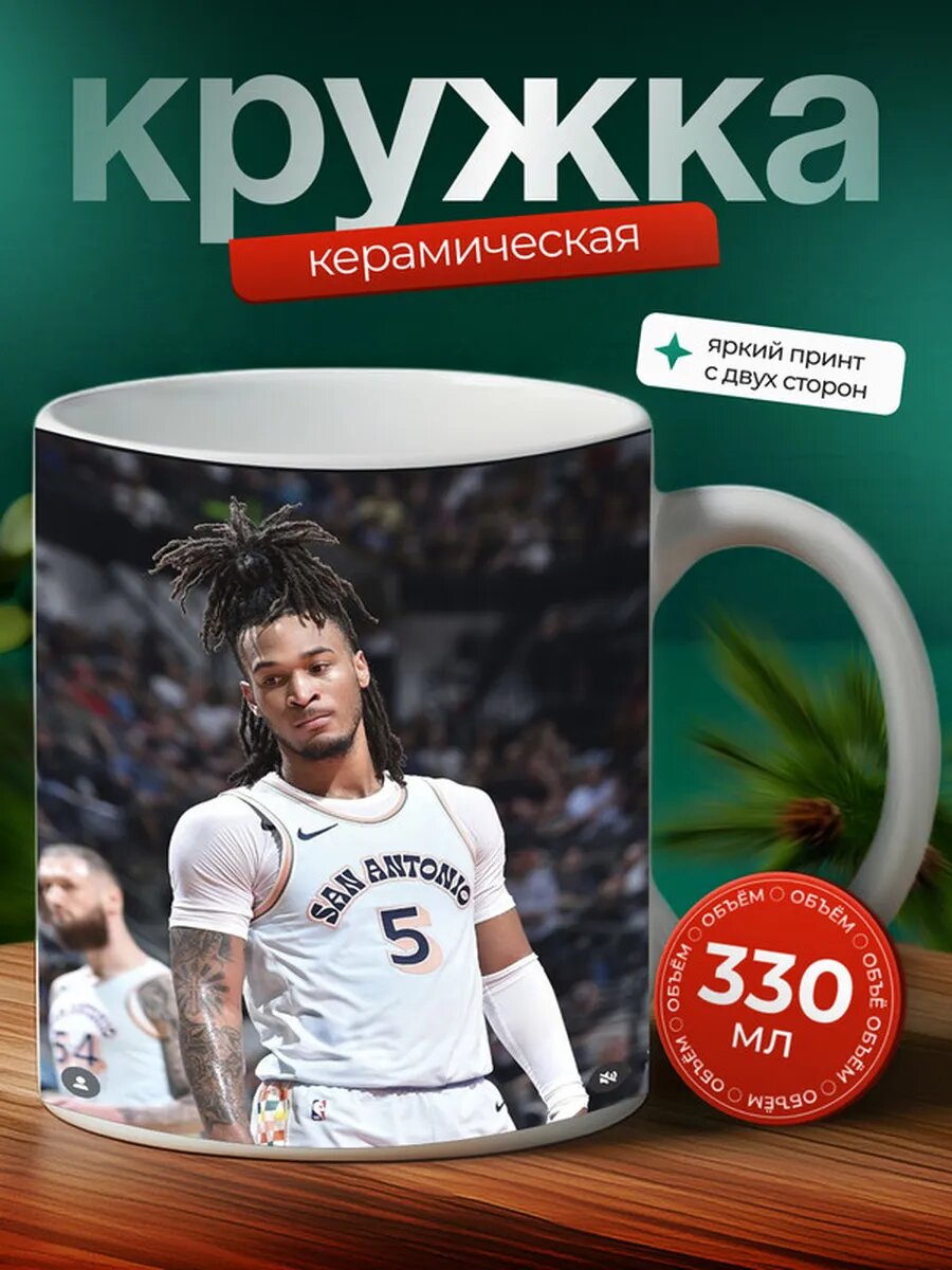 Кружка Бостон Селтикс баскетбольная команда 5,