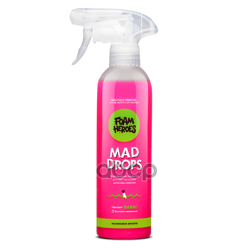 FHB015 Foam Heroes Mad Drops Raspberry быстрое гидрофобное покрытие для ЛКП, 500мл (Фирменный стикер FOAM HEROES арт. FHB015