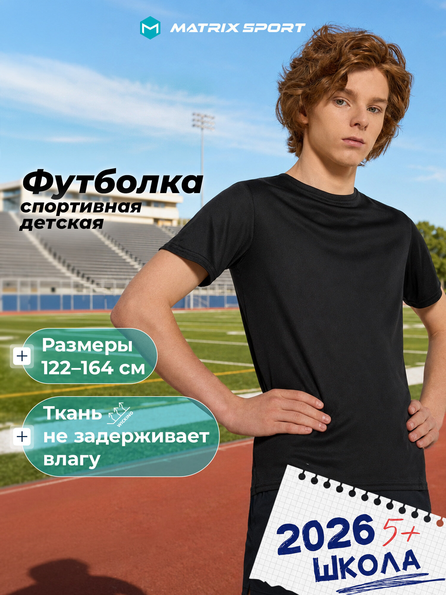 Футболка Training Boy's T-shirt