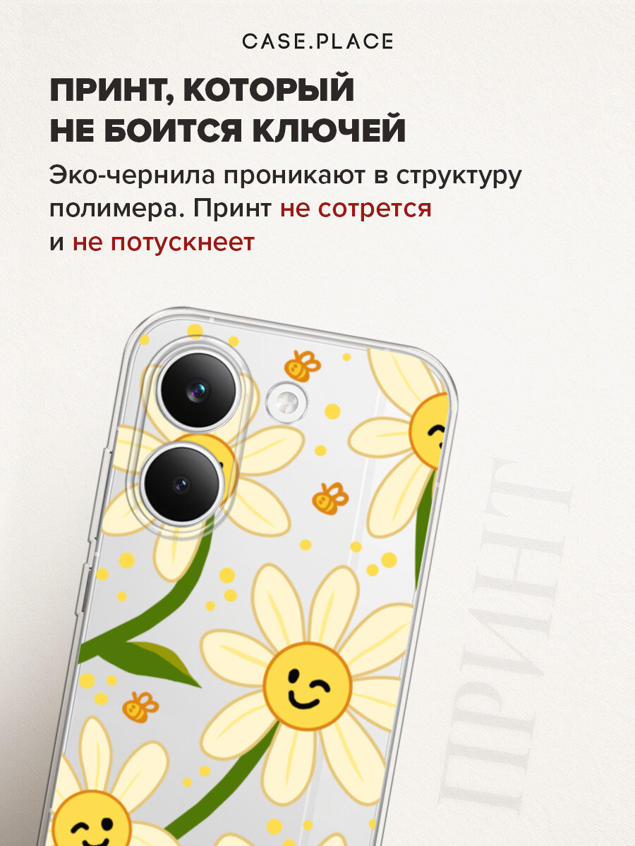 Чехол на Poco X8 Pro / Поко X8 Про с принтом Эмоциональные ромашки — фото 1