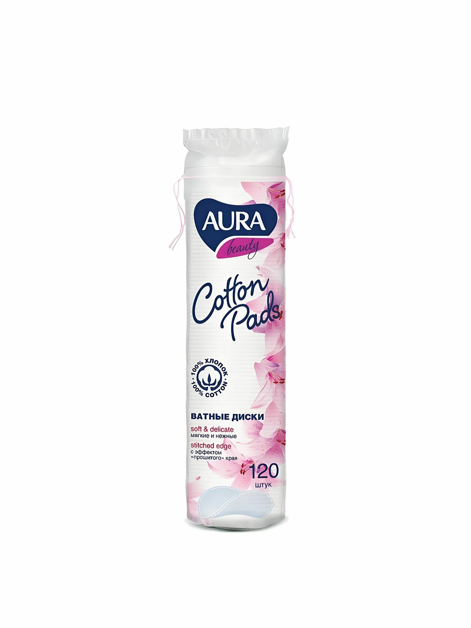 Ватные диски Aura Beauty 120 шт, мягкие хлопковые подушечки для снятия макияжа и ухода за кожей