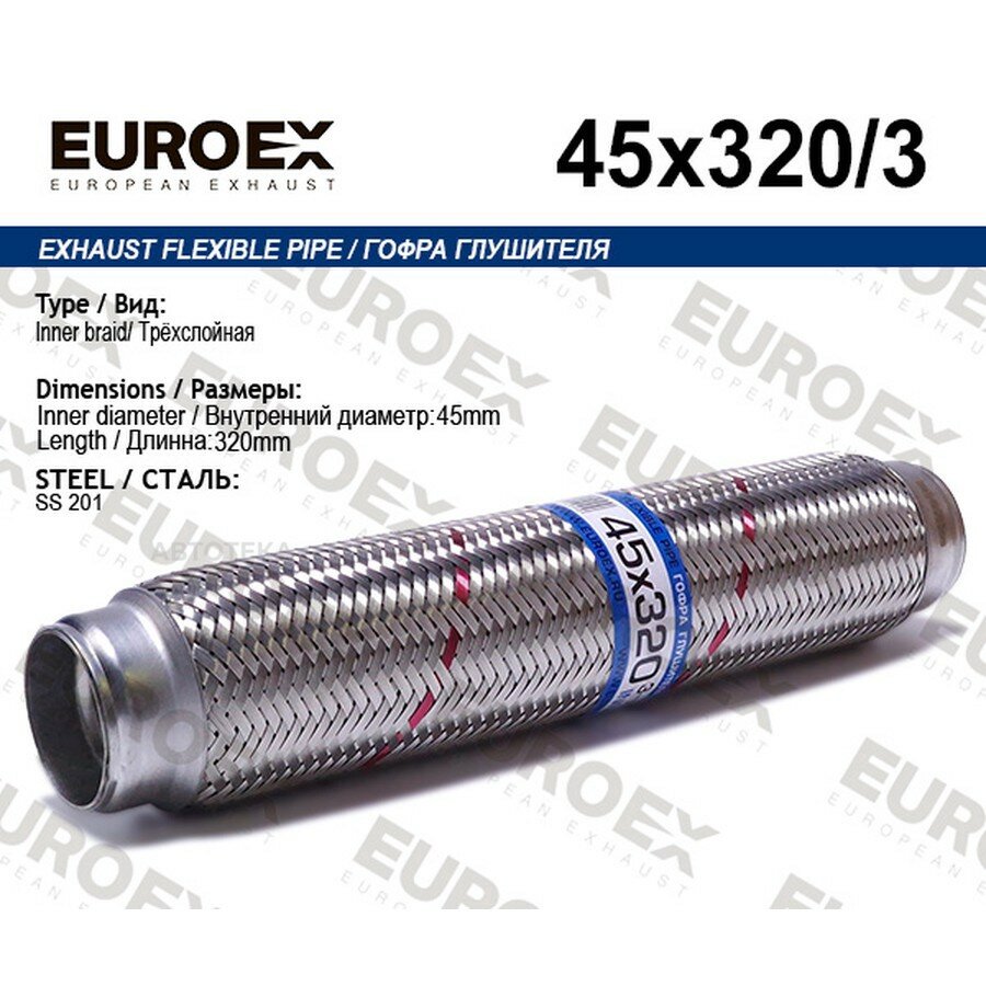 Гофра глушителя 45x320 3-х слойная EUROEX 45X3203