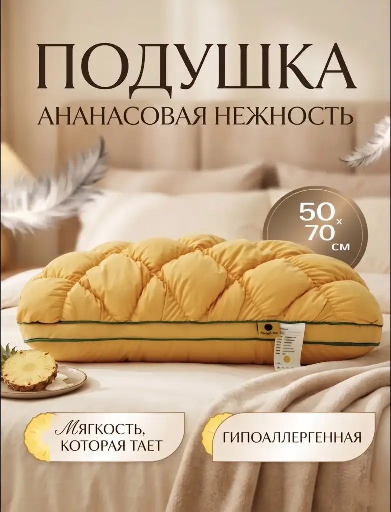 Подушка 50x70 см 1 шт микрогель Мягкая жесткость гипоаллергенная, массажная-