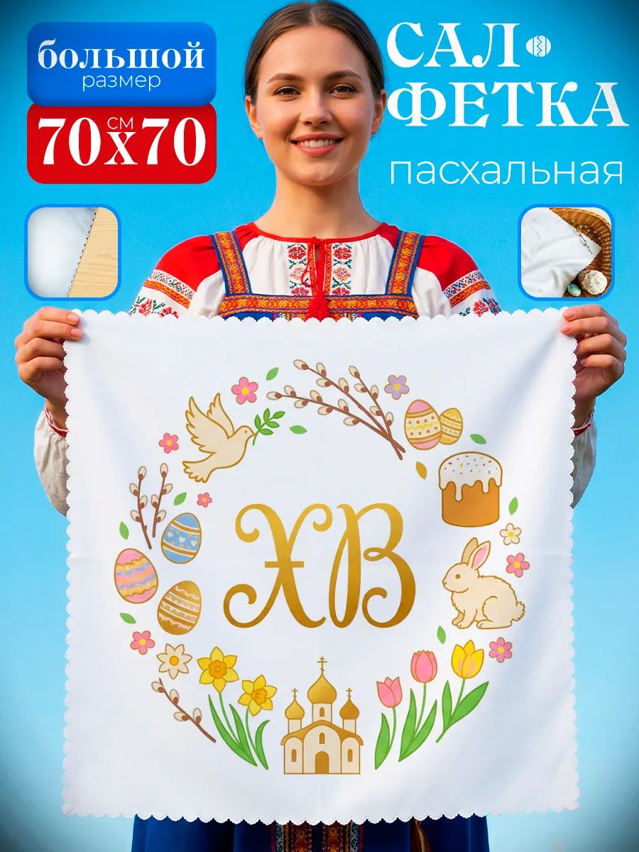 Салфетка сервировочная 70x70 см 1 шт габардин белый