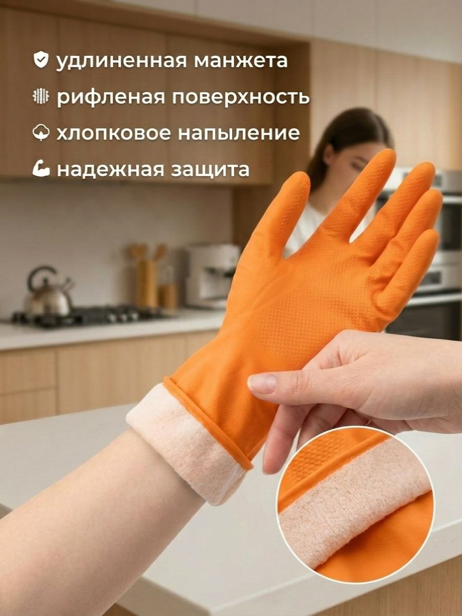 Сверхпрочные хозяйственные перчатки для уборки.