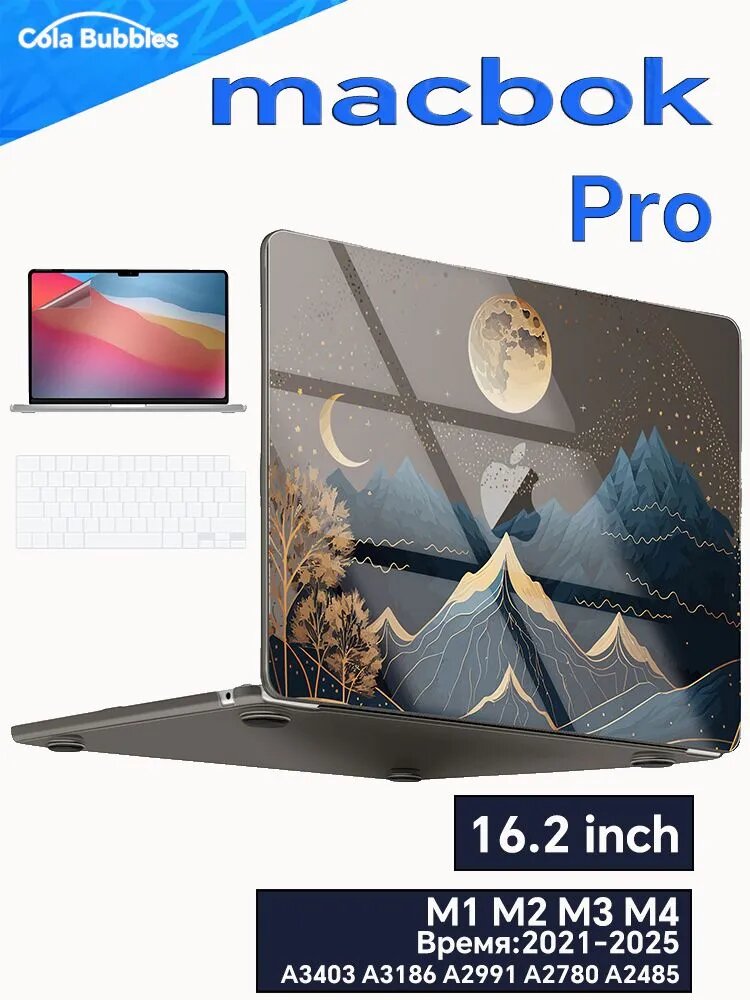 Совместим с чехлом MacBook Pro 16 дюймов 2025 2024 2023 2022 2021 M4 M3 M2 M1 A3403 A3186 A2991 A2780 A2485, жесткий чехол и чехол для клавиатуры