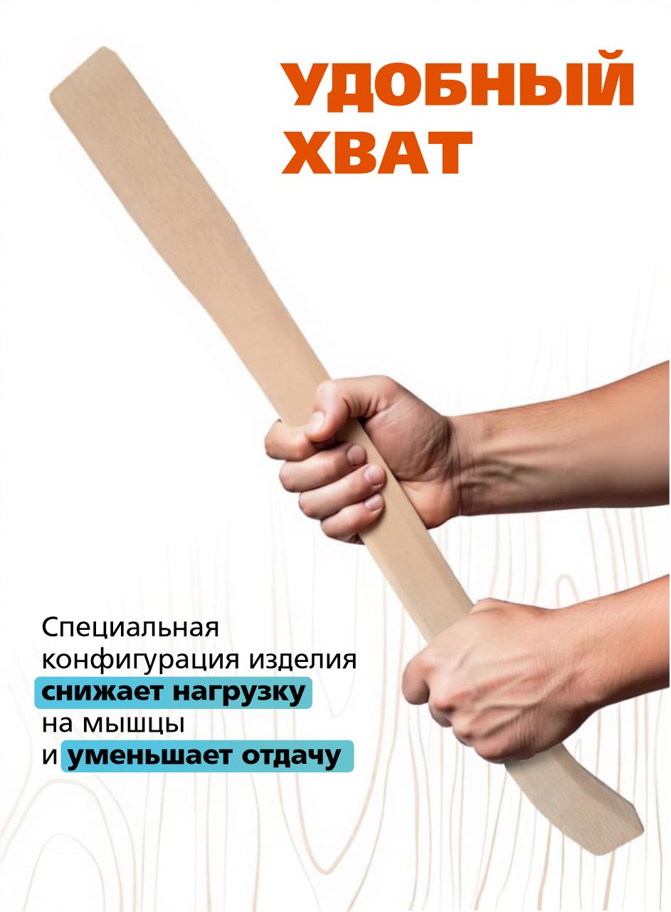 Топорище для Колуна — фото 1