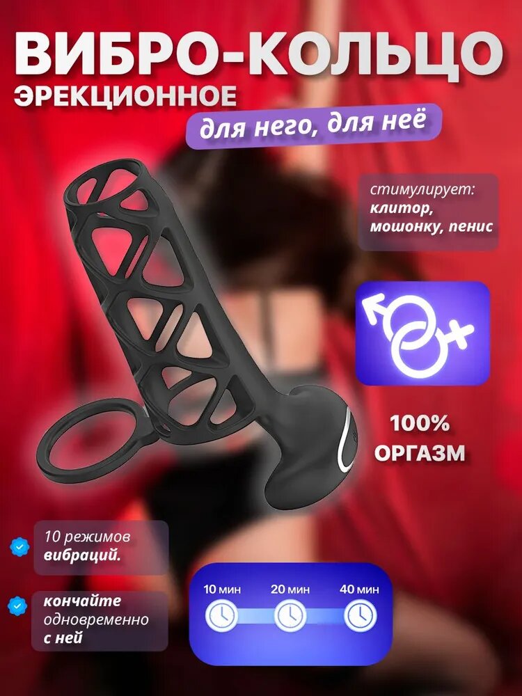 Эрекционное кольцо для мужчин с вибрацией, Насадка на член для двойного проникновения, вибратор для пар с насадкой для стимуляции клитора и увеличения пениса