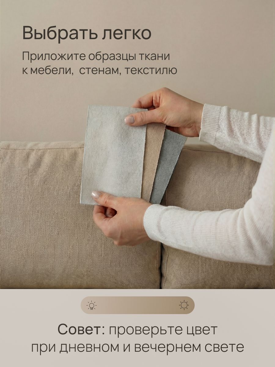 Образцы ткани для штор блэкаут