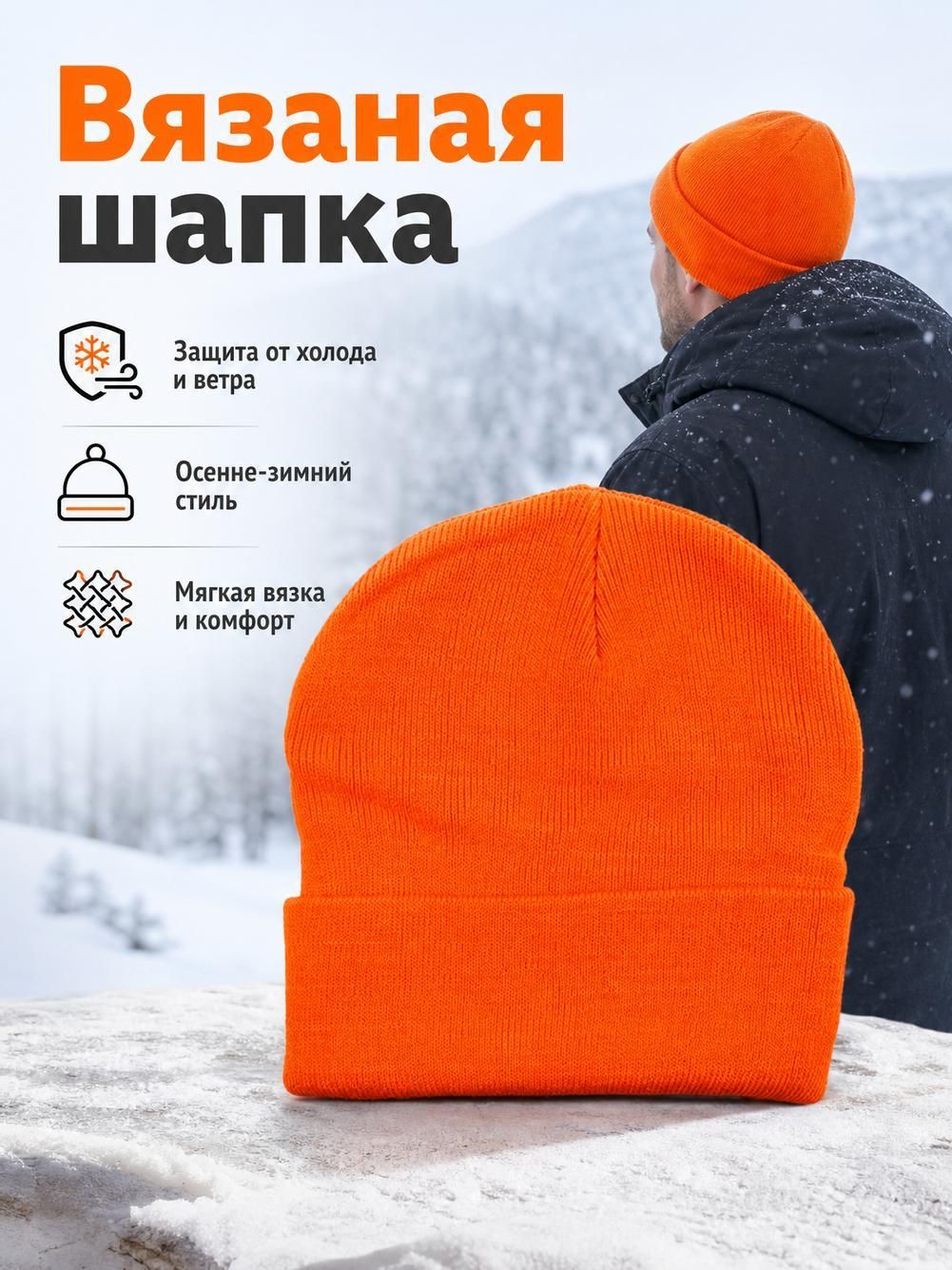 Шапка Базовая коллекция для женщин