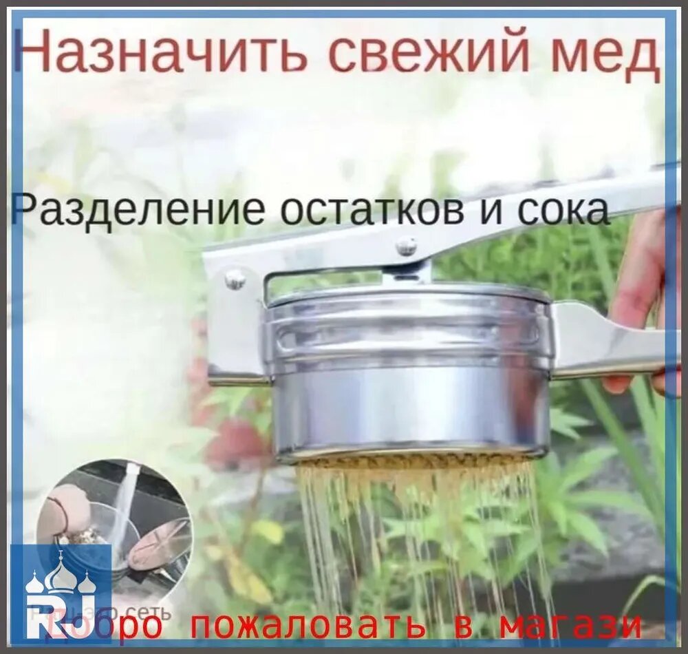 Медогонка , пресс из нержавеющей стали, инструменты для меда, бытовые инструменты,90mmTOTO