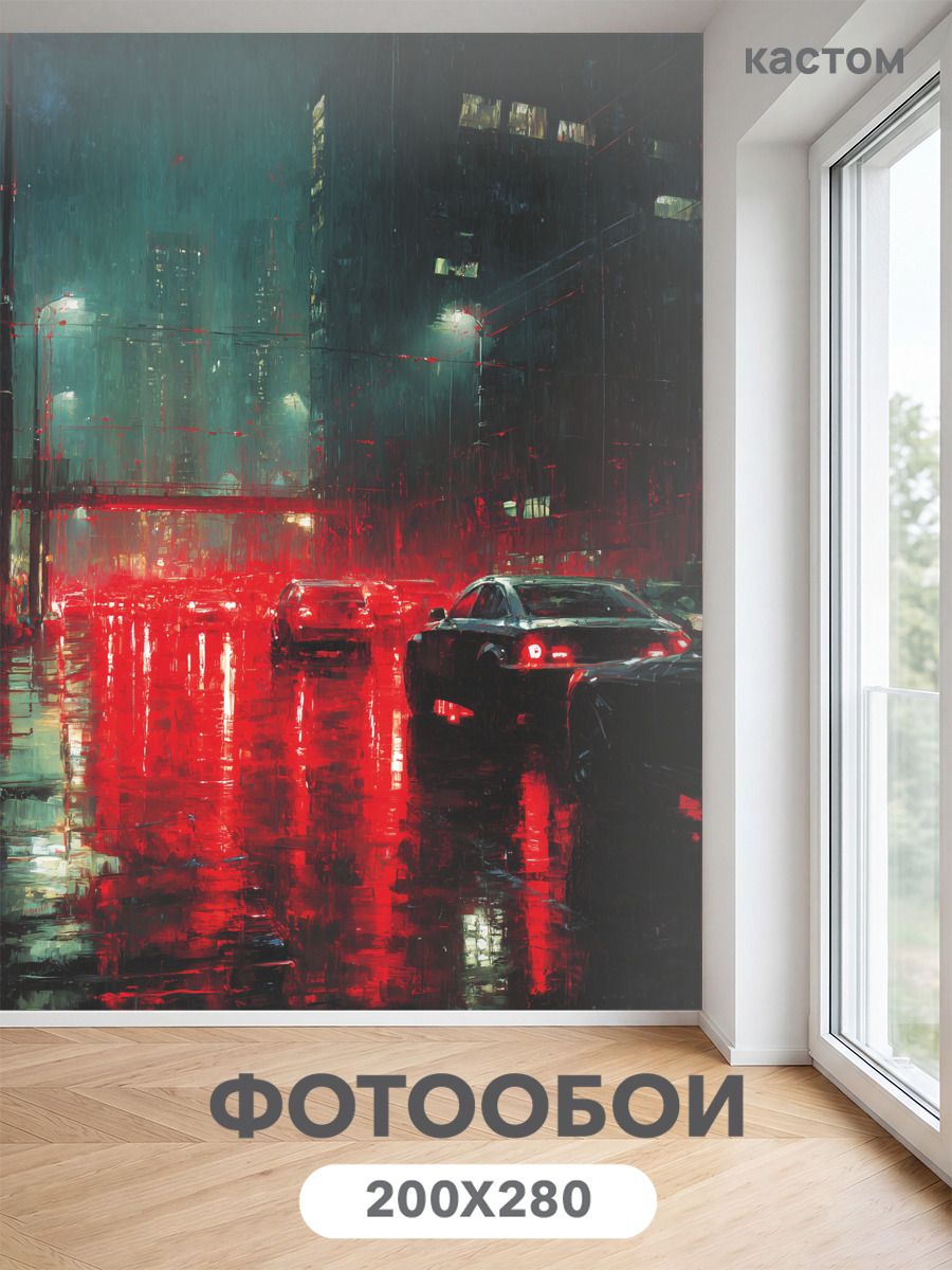 Фотообои на стену флизелиновые 3d Город 200х270 см