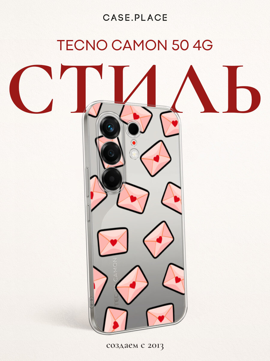 Чехол на Tecno Camon 50 4G / Текно Камон 50 4G с принтом Конверты с сердечками