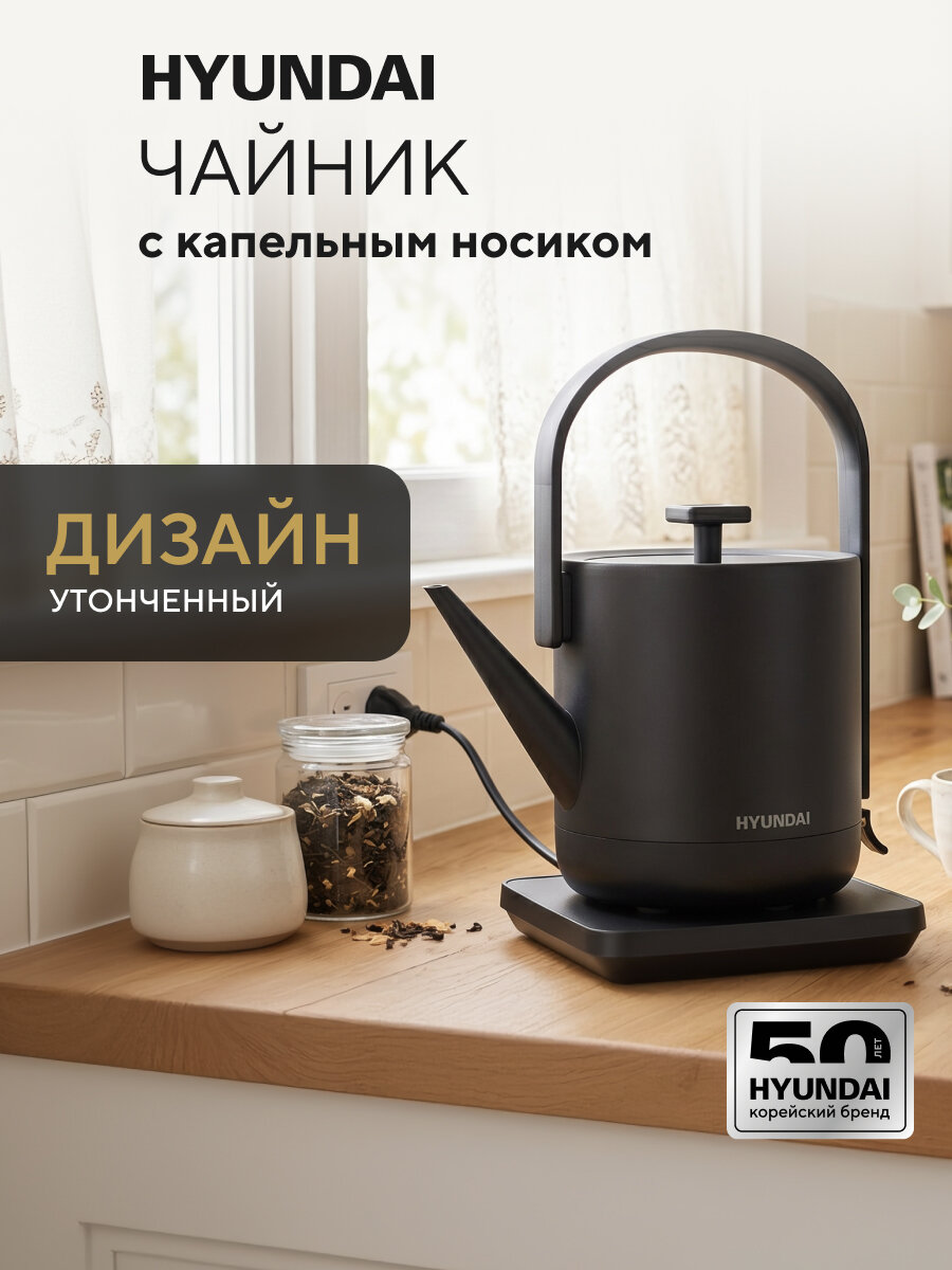 Чайник Hyundai HYK-S2507 0.6л. 1000Вт черный (металл)