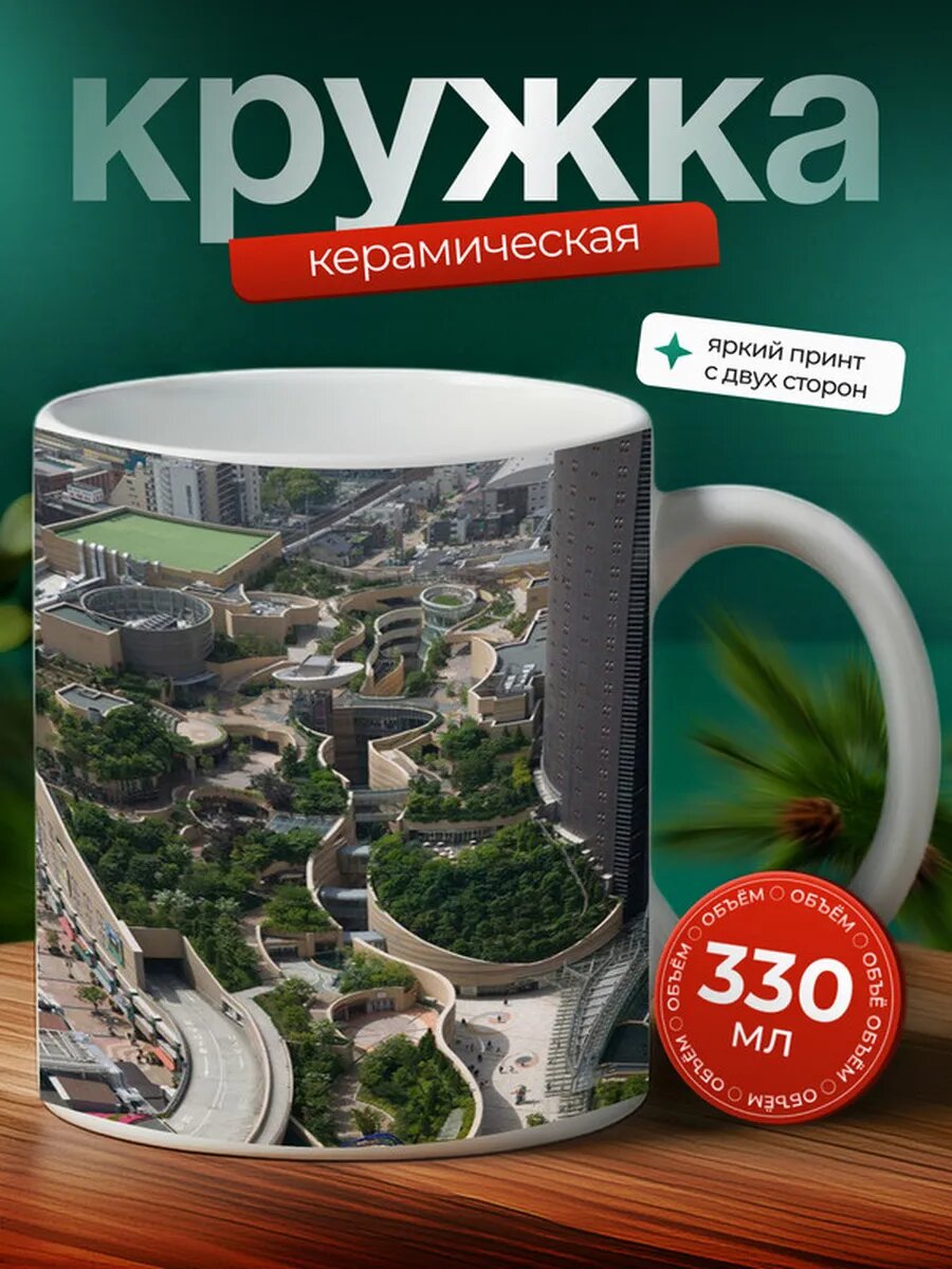 Кружка Осака город 11,