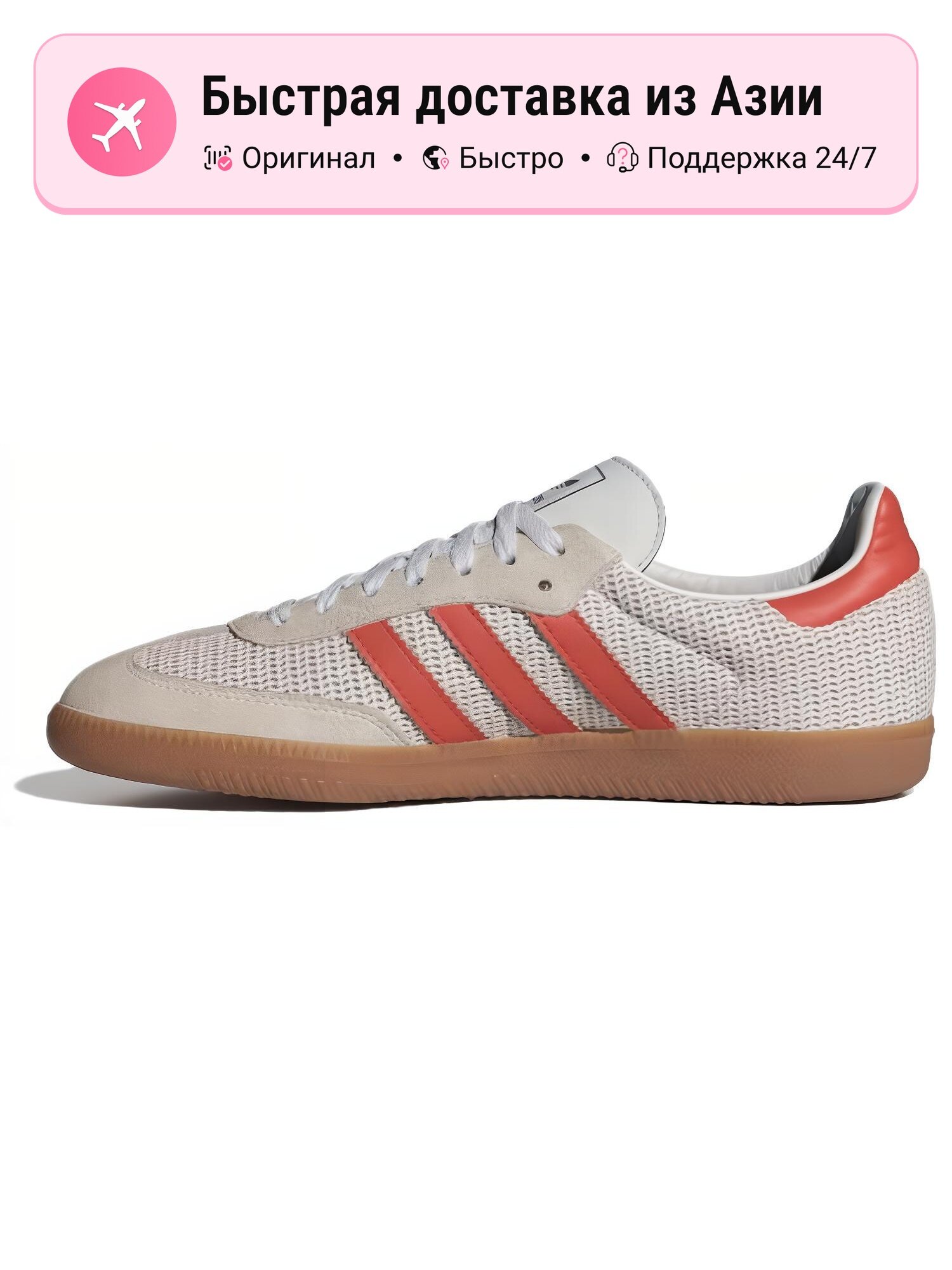 Кроссовки adidas Originals Samba OG