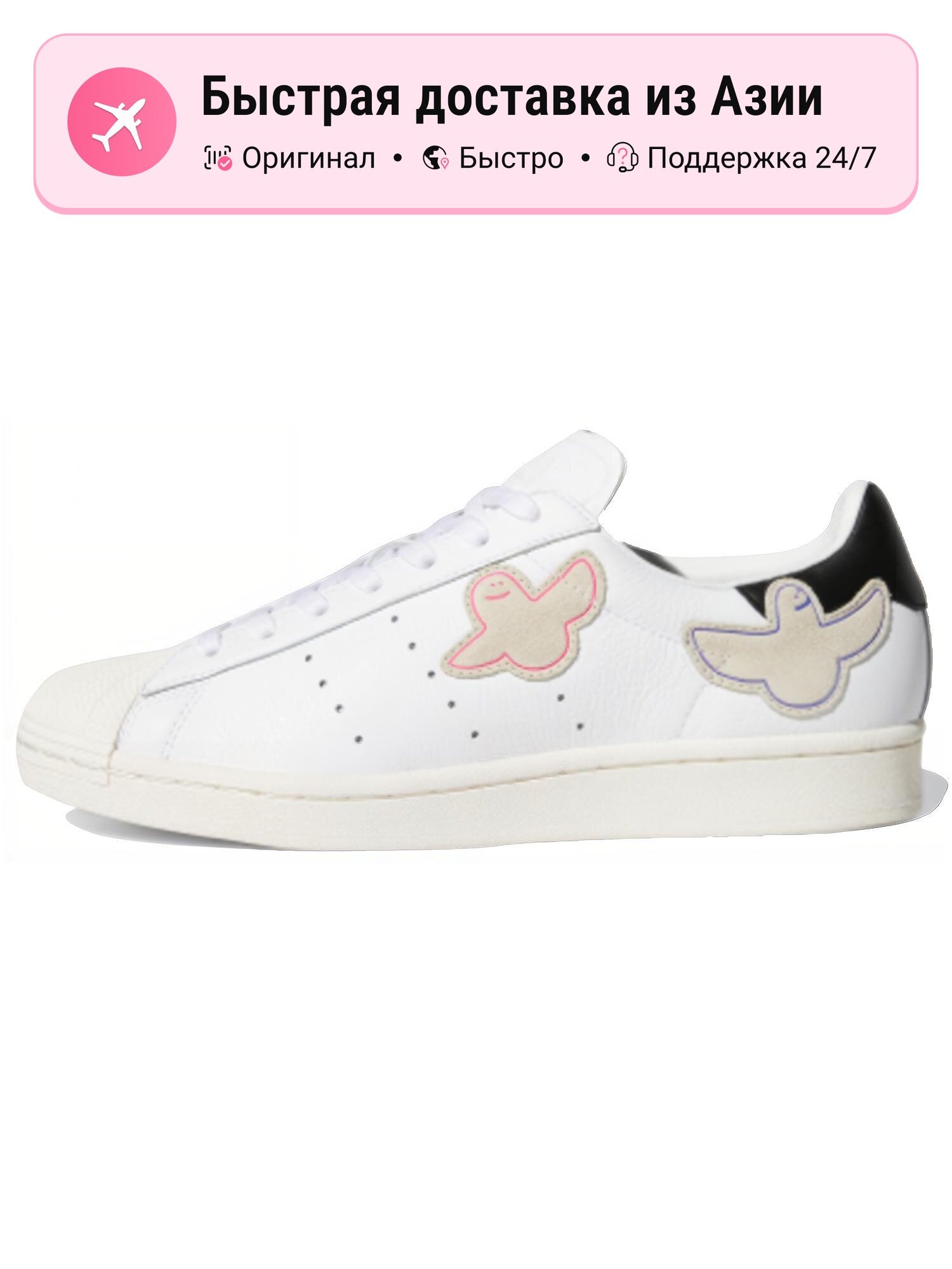 Кроссовки adidas Originals Superstar Shmoo