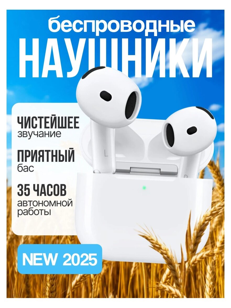 Беспроводная гарнитура Hoco EW84, белый