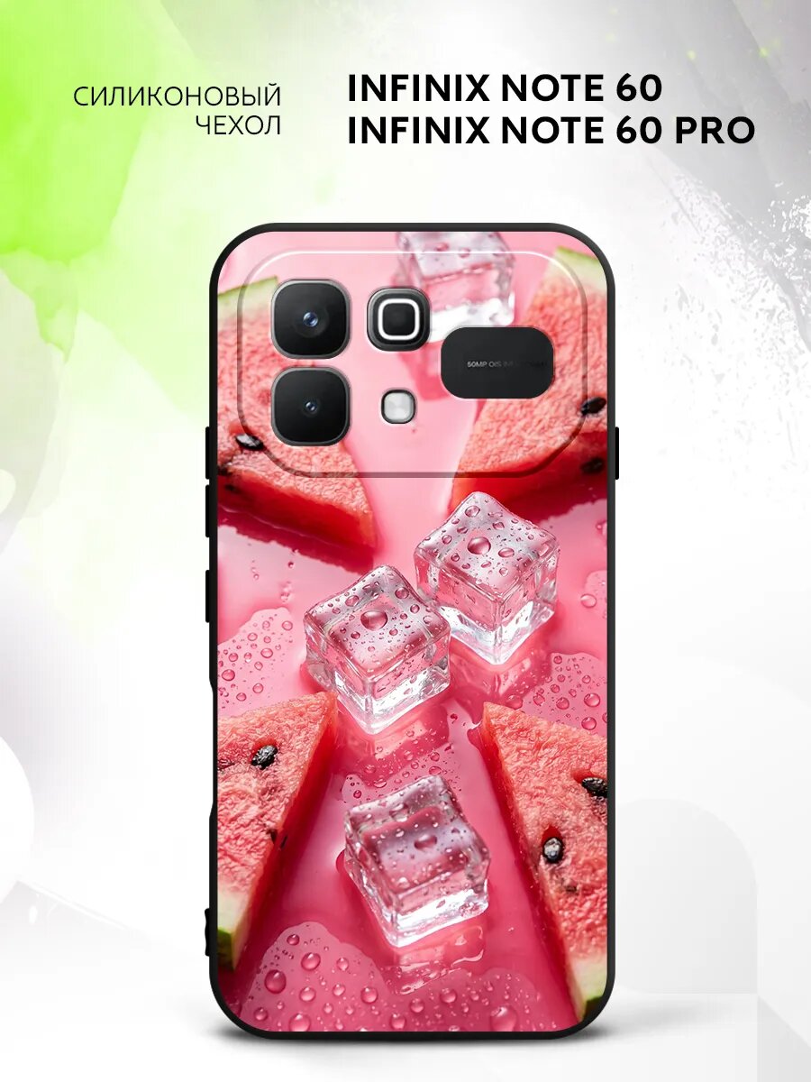 Чехол на Infinix Note 60/Note 60 Pro, Инфиникс Нот 60, Инфиникс Нот 60 Про бампер, противоударный, с рисунком арбуз и кубики льда