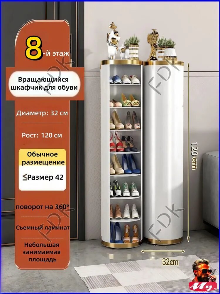 Обувница, Сталь, 32х32х120 см, гардеробных и кладовых, покрытой белой эмалью